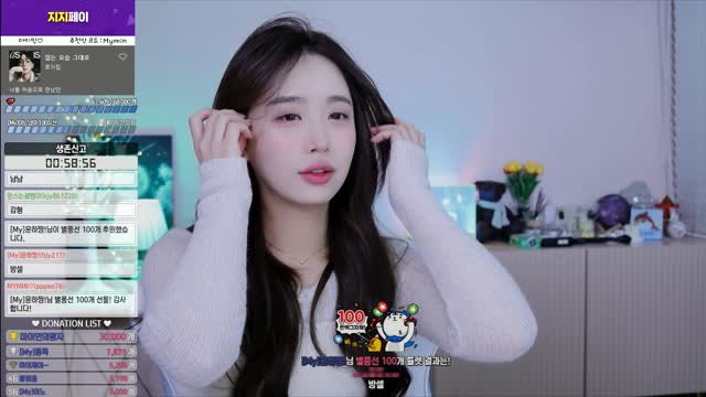 [클립] 마이민♡에게 별풍선 12421개 선물 | SOOP VOD