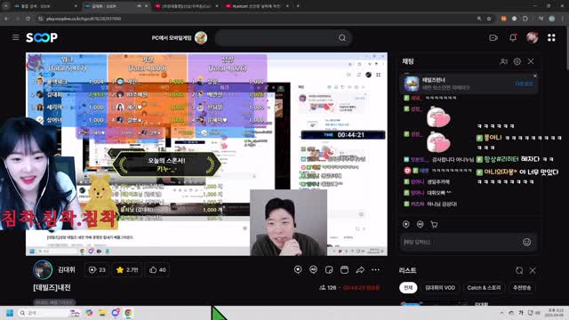 [클립] 임아니에게 별풍선 1005개 선물 | SOOP VOD