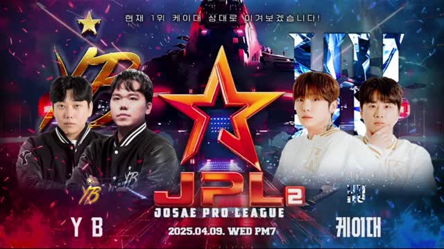 [클립][YB]염보성 JPL vs 케이대 단호한결의 | SOOP VOD