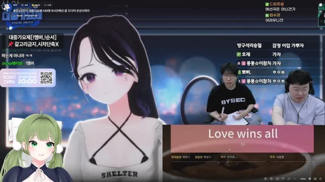 [클립]산야 - Love wins all | SOOP VOD