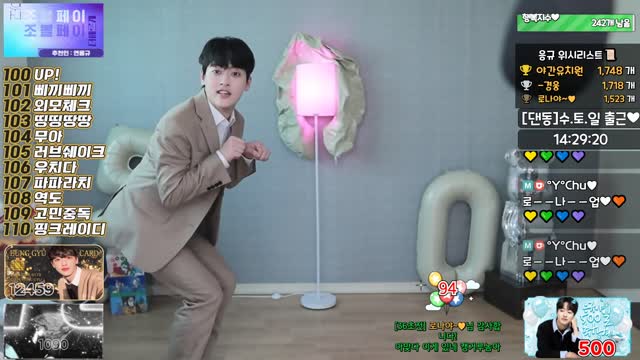 [캐치]연응규 - 캥거루[94] | SOOP VOD