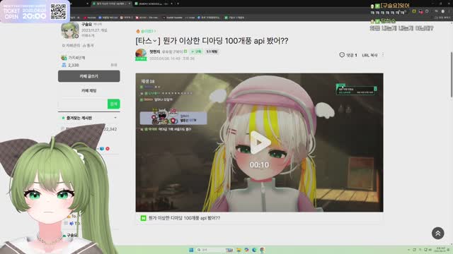 [클립]뭔가 이상한 하디아 api // 구슬요 반응 | SOOP VOD