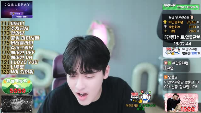 [캐치]연응규 - UP![100] | SOOP VOD