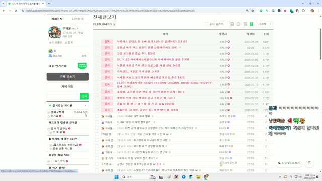 [클립]우뱅온 | SOOP VOD