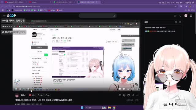[클립]나비 언급 덕분에 시청자와 WWE한 세긴 / 나비 반응 | SOOP VOD