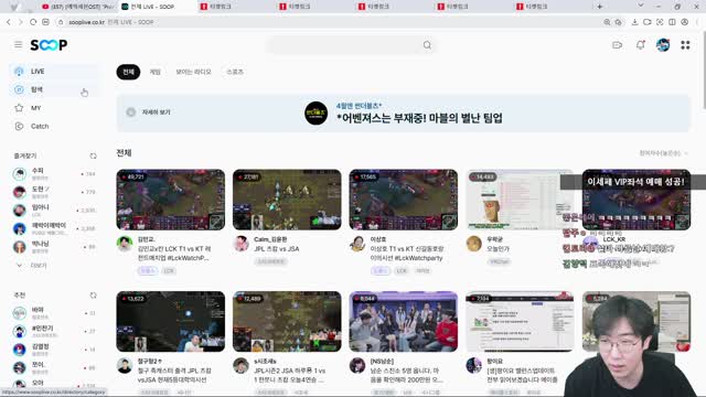 [클립]챠니챠니 내친구 챠니챠니 토템해줘서 고마워 | SOOP VOD