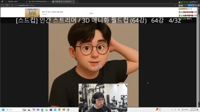 인간 3D 애니메이션 월드컵 보는 지피티 | SOOP VOD