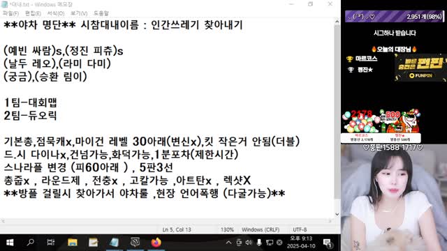 [클립] 예빈♥에게 별풍선 149개 선물 | SOOP VOD