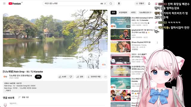 [클립][멍보리] 멍이유-RainDrop [노래방][25.04.10] | SOOP VOD