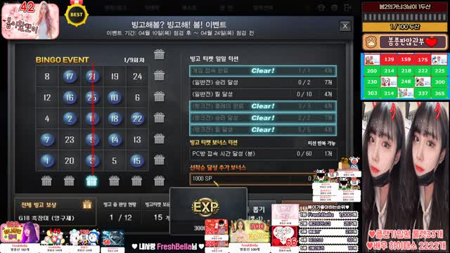 [클립] 2봄2에게 별풍선 182개 선물 | SOOP VOD