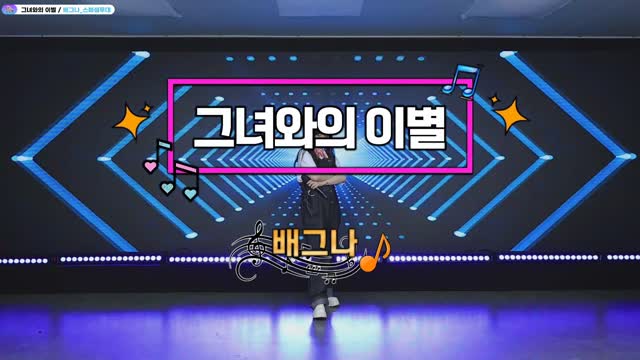 배그나🎵그녀와의 이별🎵수니콘 5회 25시즌 | SOOP VOD