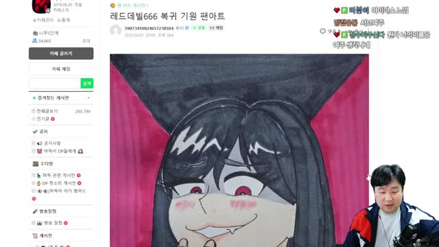 [캐치]레드데빌666 팬아트 - 내려다보는 레드데빌666 | SOOP VOD