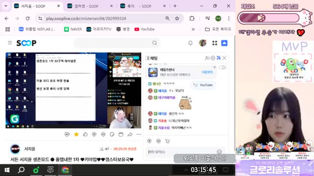 [캐치]서xx야 좋겠다 | SOOP VOD