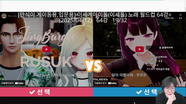 [클립][강만식의 게이돔] 징버거, 해루석 - And July (앤줄라이) / 해이즈, 딘 | SOOP VOD