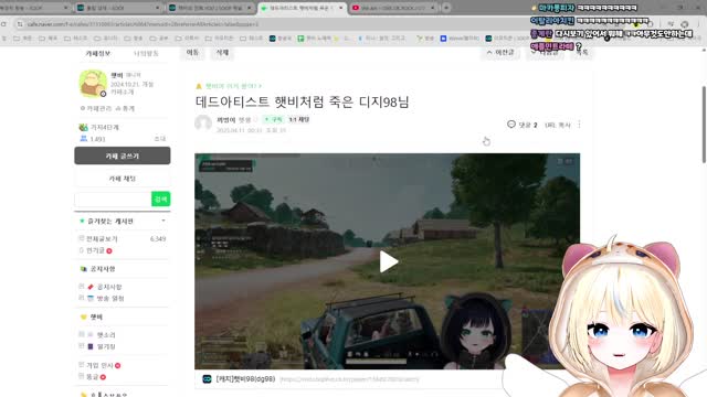 [캐치][햇비 반응] 햇비 맞밸 디지98 | SOOP VOD
