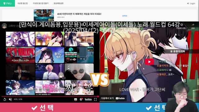 [클립]징버거&고단씨-LOVE WAR/강만식님 반응 | SOOP VOD