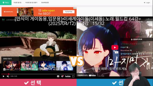 [클립][강만식의 게이돔] 릴파, 뢴트게늄 - 마지막재회 / 던파OST | SOOP VOD