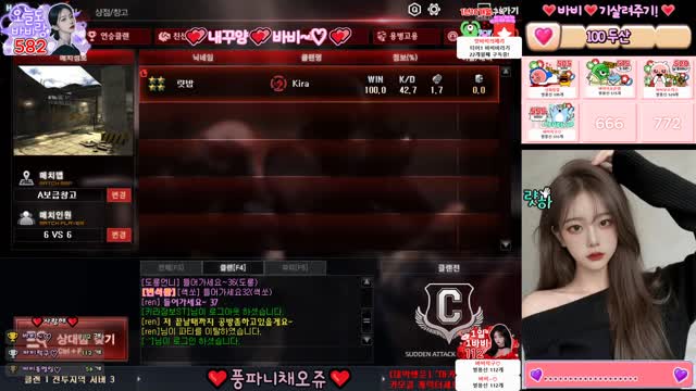 [클립] 럇바비에게 별풍선 582개 선물 | SOOP VOD