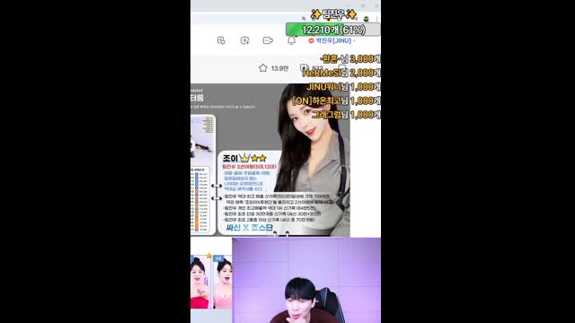 [캐치][팀진우] 550만개 감사합니다 형님들 절 받고 가세여!!!!! | SOOP VOD