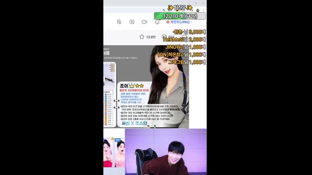 [캐치][팀진우] 550만개 감사합니다 형님들 절 받고 가세여!!!!! | SOOP VOD