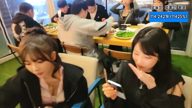 [캐치][씨나인] 씨나인 여캠부+스타부MT | SOOP VOD