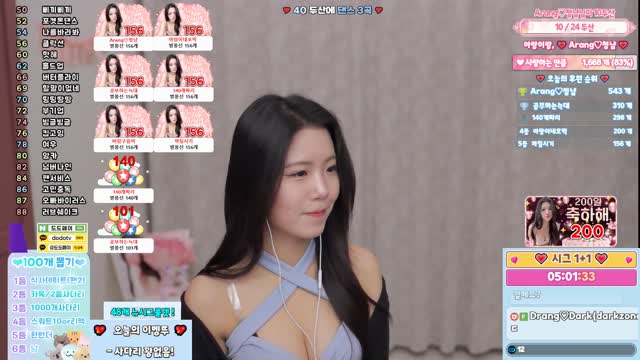 [클립]sexy terminal | SOOP VOD