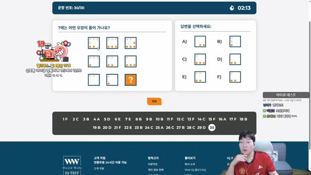 [클립]IQ 테스트 결과 130 받는 이상호 반응 | SOOP VOD