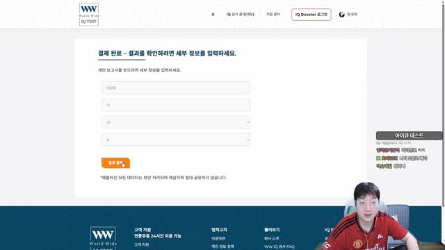 [캐치]이상호 iq 대공개!!! | SOOP VOD