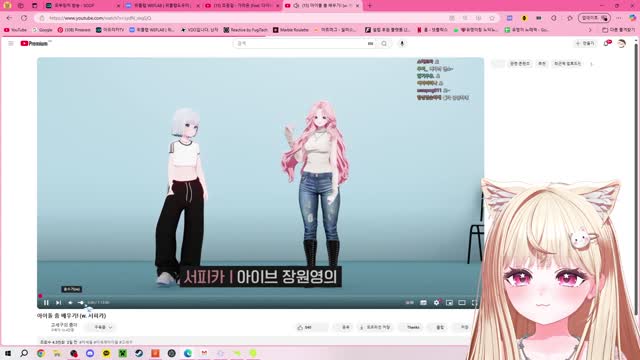 고세구님과 서피카님 댄스 합방 / 유맹이님 반응 1/4 | SOOP VOD