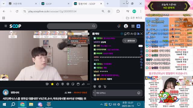 [클립] 박복짱에게 별풍선 1111개 선물 | SOOP VOD