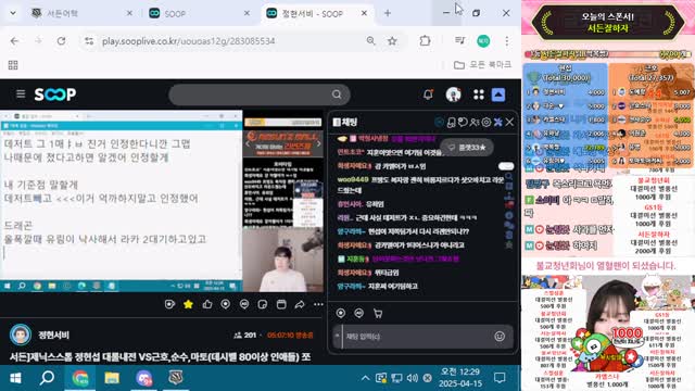 [클립] 박복짱에게 별풍선 1111개 선물 | SOOP VOD