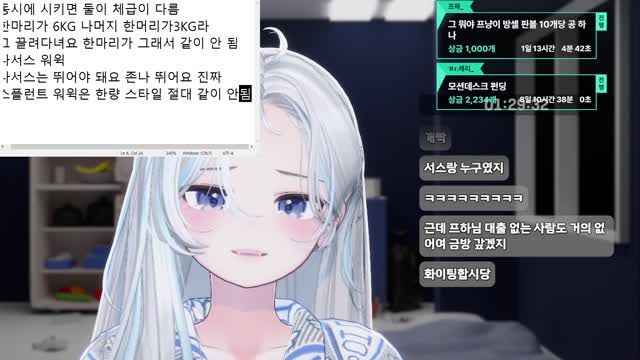 청아님한테 대출관련 손절당한 프하 02 | SOOP VOD