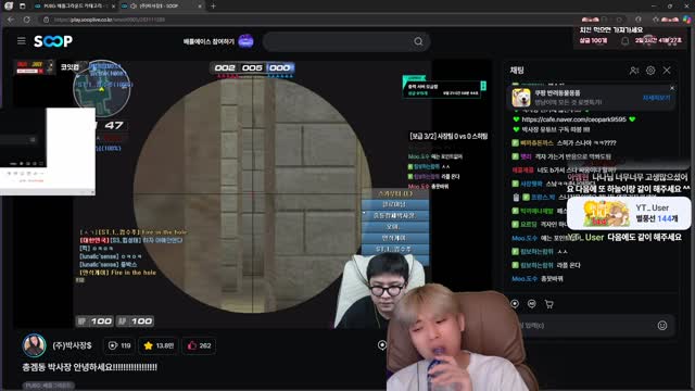 [클립] 이학일.에게 별풍선 144개 선물 | SOOP VOD