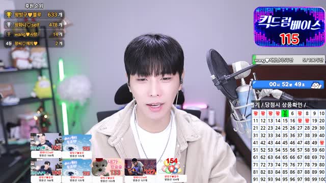 [클립] BJ왕씨에게 별풍선 153개 선물 | SOOP VOD