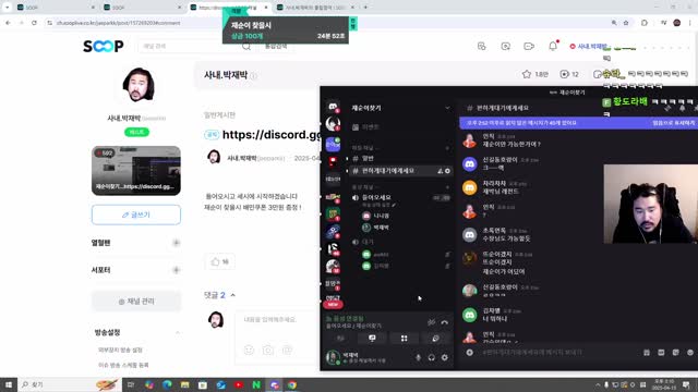 [캐치]재순이찾기...https://discord.gg/d2JqwhR7. 감컴퍼니 1 | SOOP VOD