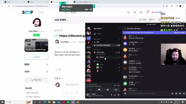 [캐치]재순이찾기...https://discord.gg/d2JqwhR7. 감컴퍼니 1 | SOOP VOD