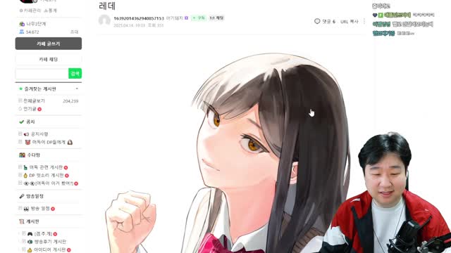 [캐치]레드데빌666 팬아트 - 합방 기원 | SOOP VOD