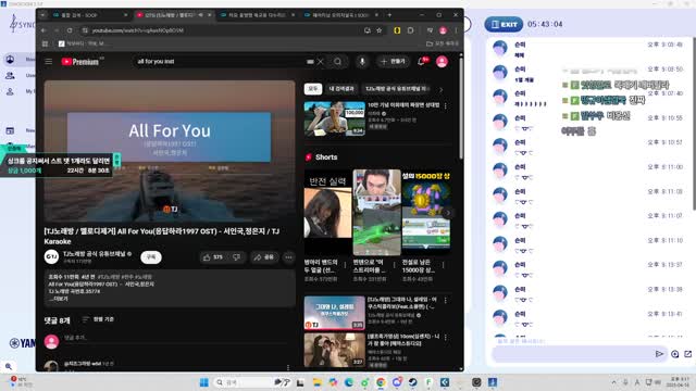 [클립]나나문X떵규-All For You | SOOP VOD