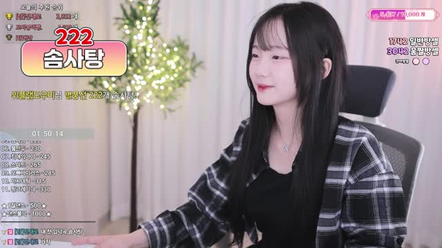[클립]솜사탕 | SOOP VOD
