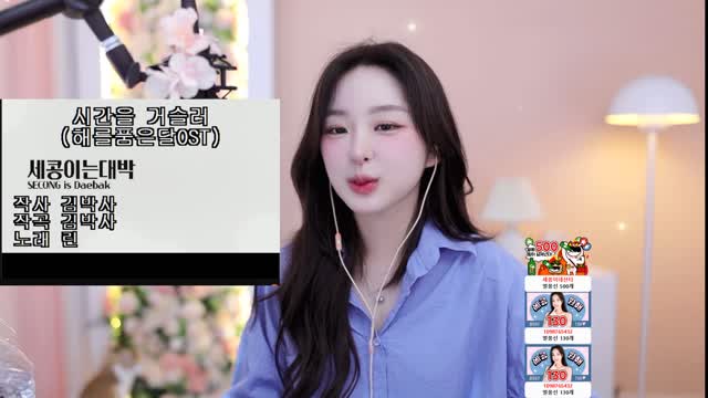 [클립] 세콩이는대박에게 별풍선 130개 선물 | SOOP VOD