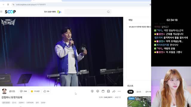 [클립]TEN FC)감컴퍼니 듀엣가요제 리아들 두가자 채팅 맛있으면 퀵뷰 10팬가입 퀵뷰 | SOOP VOD