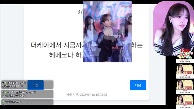 [캐치][더케이] 드디어 미오탱만 남았다 익명질문 start! | SOOP VOD