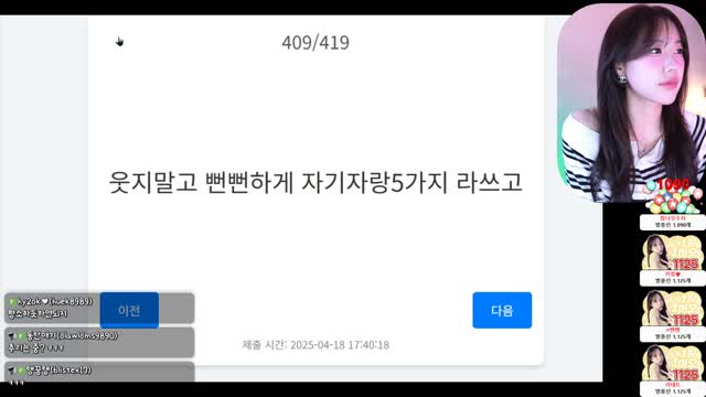 [캐치][더케이] 드디어 미오탱만 남았다 익명질문 start! | SOOP VOD