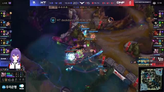[캐치][04.20] LCK KT vs DNF 1SET 역대급 승리 킅손녀 반응 | SOOP VOD