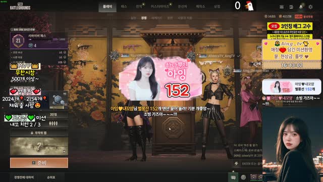 [클립] 아잉tv♥에게 별풍선 452개 선물 | SOOP VOD