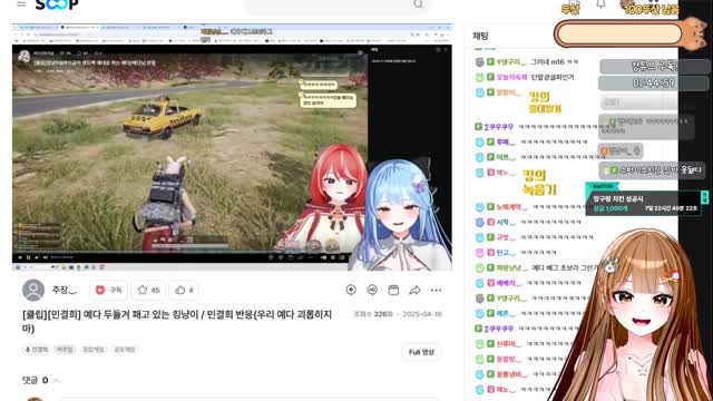 [클립]킹 : 예다씨 아는 언니가 많네 | SOOP VOD