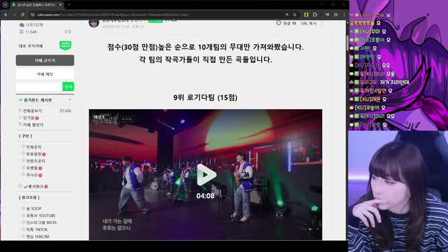 [클립][감컴 듀엣가요제] 로기다 x 상득 x 지피티 x 109 x 이승빈 - Halftime / 쿠빈 반응 | SOOP VOD