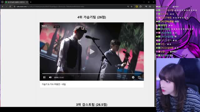 [클립][감컴 듀엣가요제] 가습기 x 하동연 - 내길 / 쿠빈 반응 | SOOP VOD