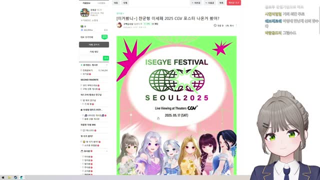 [클립]이세페 2 CGV 포스터 보는 챠니 | SOOP VOD