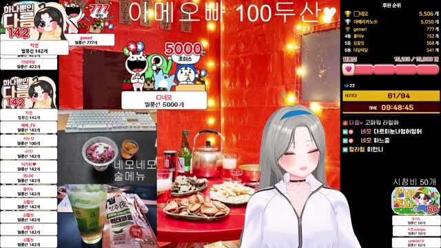 [클립] 다름v에게 별풍선 142개 선물 | SOOP VOD